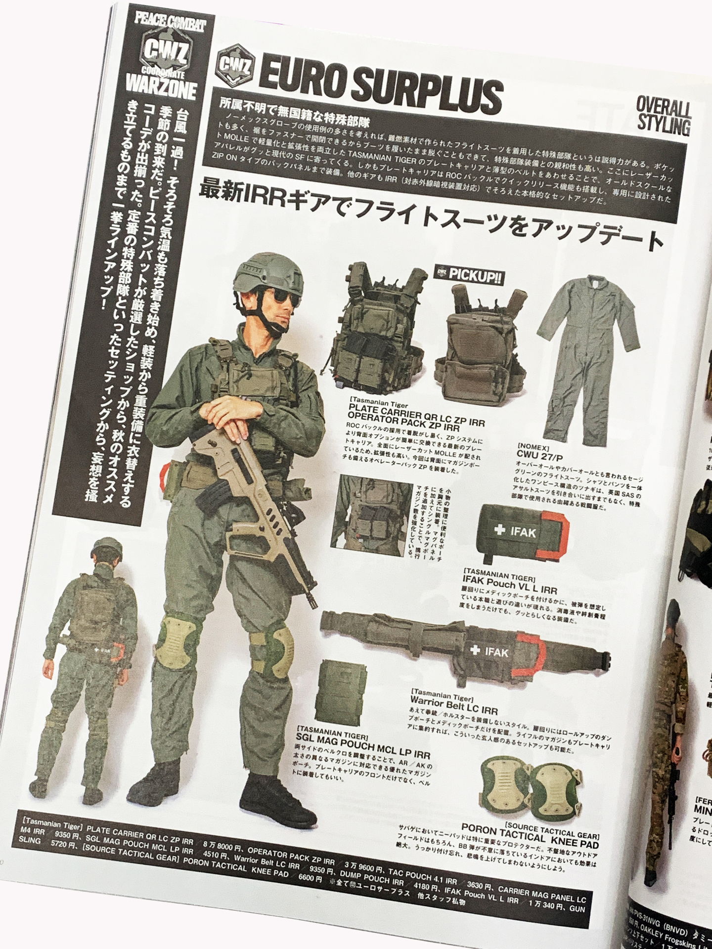 ピースコンバット11月号2023発売中！: タスマニアンタイガー タクティカルギア日本公式